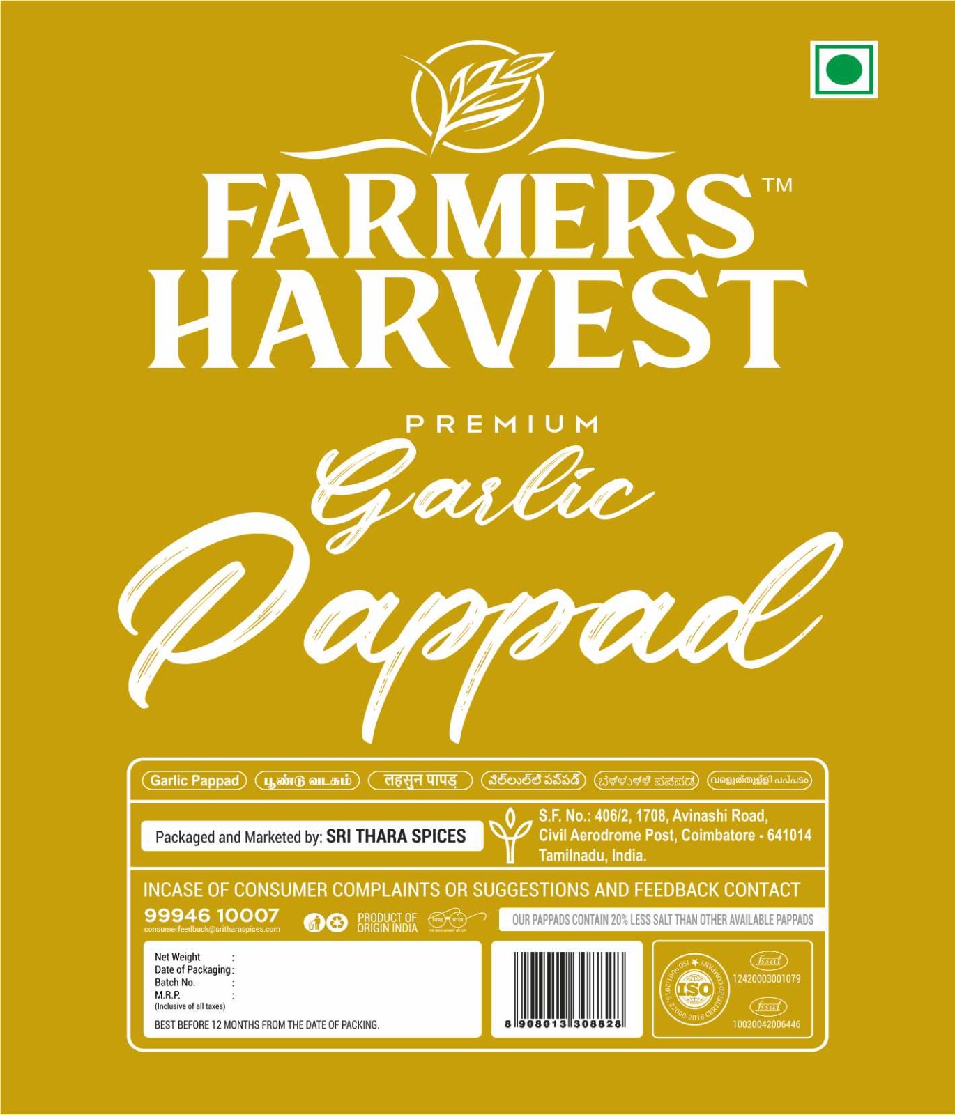 Pappad – Sri Thara Spices